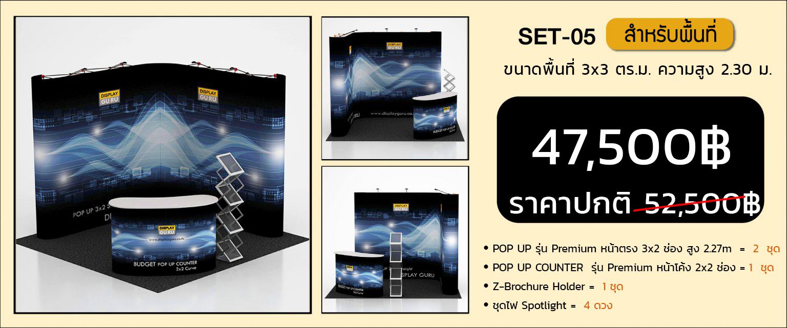 Premium Pop Up Booth Set 05 (3x3) - Exhibition Booth | Display GURU ...